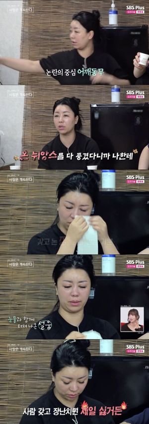 10기 정숙 “미스터 백김, 날 갖고 놀아..욕 나오고 자존심 상해” 배신감에 눈물 (나솔사계)[Oh!쎈 포인트] - OSEN