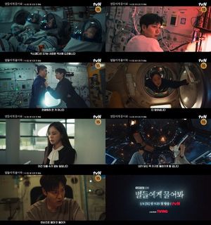 이민호, 오정세에 멱살잡이?..500억 대작 '별들에게 물어봐' 예고편 공개 - OSEN