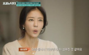 '41.9kg' 이지현. 저혈압+건망증까지..미용시험 '5번째' 도전ing[종합] - OSEN