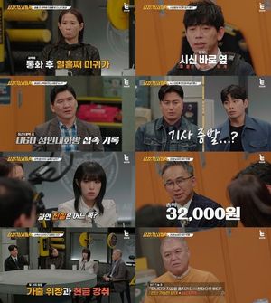 아파트 화단서 참혹하게 발견된 시신, ”성욕 생겼다” 추악한 범행 ('용감한 형사들4') - OSEN