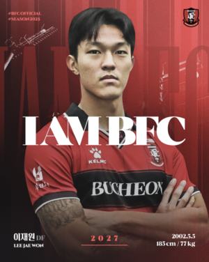 부천FC1995, 멀티 수비자원 이재원 완전 영입[공식발표] - OSEN