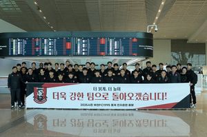 부천FC1995, 2025시즌 1차 동계전지훈련 출발 - OSEN