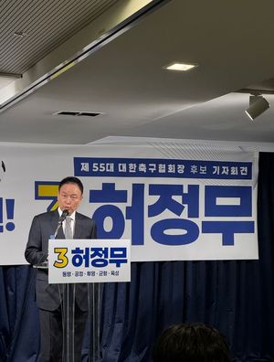 "최대 2500억 손실" 허정무, KFA에 정몽규 중징계 요구..."호위무사 노릇 멈춰라" - OSEN