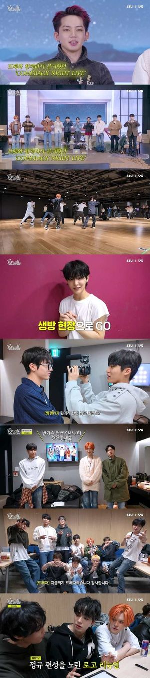 트레저, 팬들과 함께라서 더 특별했던 'LAST NIGHT' - OSEN