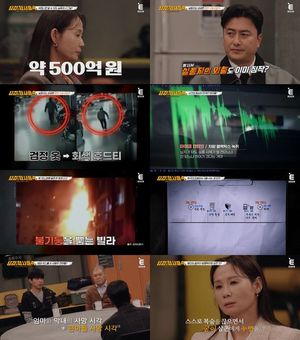 ‘500억 상속 예정’ 자산가, 암매장 당했다..범인은 무기징역(‘용감한형사들’) - OSEN