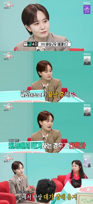 'MBC 앵커' 김수지, 보도국 일상 공개 "시국 따라 24시간 비상 근무 체제" ('전참시') - OSEN