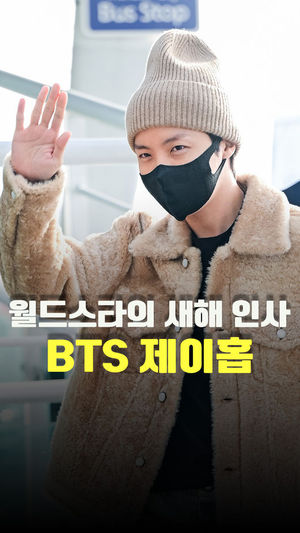 BTS 제이홉(j-hope),’월드스타의 새해 인사’ [O! STAR 숏폼] - OSEN