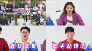 '나는솔로' 24기 男, 女 향해 "데이트 시뮬레이션용 AI" 충격발언 - OSEN