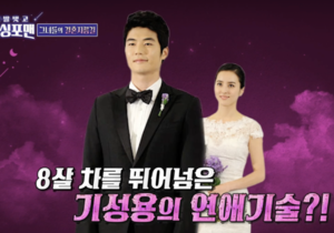 "뷔페 외조의 왕"..기성용♥한혜진의 8살 뛰어넘은 '러브 story' 공개 ('돌싱포맨') [핫피플] - OSEN