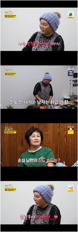 '같이 삽시다' 이순실, 100억 매출 사업가의 정체는 "사랑꾼" - OSEN