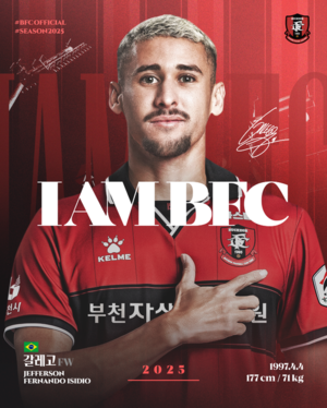 부천FC1995, 스피드스타 공격수 갈레고 영입 - OSEN