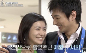 드라마 속 연인→15년만에 현실로..이재황, 운명 장서희vs 첫사랑 우희진 중 누구? ('오만추') [핫피플] - OSEN