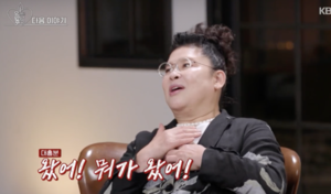 "여자친구로 OK" 20년간 이영자 짝사랑한 男배우 누구? ('오만추') [순간포착] - OSEN