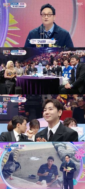 구성환, 수상소감으로 핑크빛 동거 고백 "늦어도 기다려주는 애기야" ('MBC연예대상') - OSEN