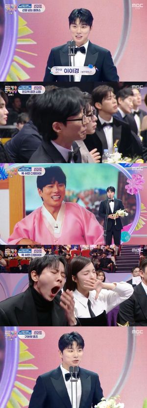 이이경 "영화 4년에 1편·예능 매주 1편..여유롭게 봐주길" 박력 넘친 우수상 ('MBC 연예대상') - OSEN