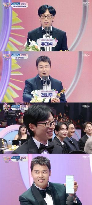 'MBC 연예대상' 유재석VS전현무, AI에 물어보니 "전현무가 대상" - OSEN