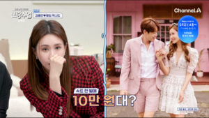 '中 100억 매출' 이다해, ♥세븐 결혼 슈트는 '10만원'짜리…깜짝 (‘신랑수업’) - OSEN