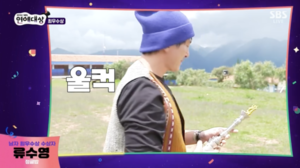 류수영, 정글에서 받은 상에 ‘울컥’..김승수·정혜인과 최우수상 (‘SBS 연예대상’) - OSEN