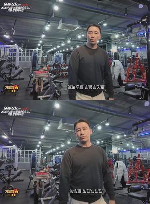 로드FC, 10년 만에 엘보우 공격 허용…3월 16일 굽네 ROAD FC 072부터 적용 - OSEN