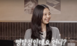 블랙핑크 제니, MBTI 최초고백..송혜교·차은우·태연·제이홉과 같은 이것! [순간포착] - OSEN