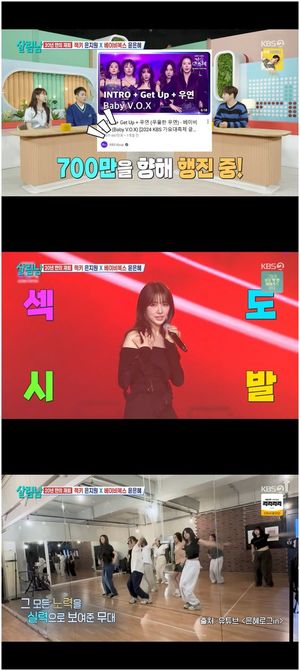 '살림남2' 윤은혜, n번 째 전성기 "조회수 700만···최선 다해 예쁜 척" - OSEN