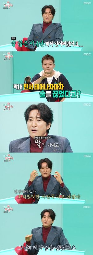 '54세 득녀' 신현준 "딸 임신 알자마자 술 끊어, 벌써 4년 됐다" ('전참시') [순간포착] - OSEN