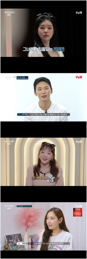 '허웅·승리 열애설' 유혜원→100만 유튜버 회사원A까지 결혼 시장으로('커플팰리스2')[순간포착] - OSEN
