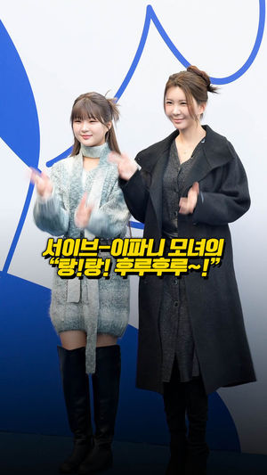 '나란히 보니 똑같네’ 이파니 딸 서이브 [O! STAR 숏폼] - OSEN