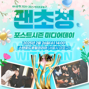 WKBL, 포스트시즌 미디어데이 26일 개최 - OSEN