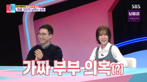 "♥쥬니, 가짜부부 의혹" 강남구, '연매출 300억 CEO'인데 살림 잔소리+식사 궁상 ('동상이몽2') [종합] - OSEN