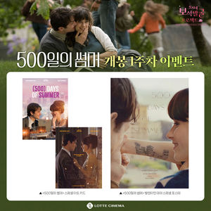 '500일의 썸머', 벌써 개봉 15주년...재상영 기념 스페셜 이벤트 개최 - OSEN