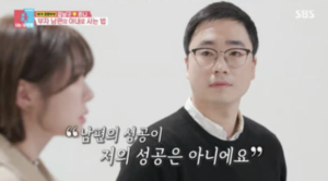 '유재석 이웃' 300억 CEO의 갑질? 내돈내먹 직원들한테 "싼 커피 먹어" (동상이몽2)(종합) - OSEN