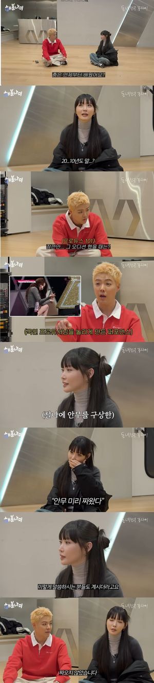 청하, '프로듀스 101' 조작 언급 "오해 있다→지금 다시 시키면 못해" ('강나미') - OSEN