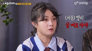 "살 빼면 인기·돈 잃는다"..7kg 감량 박나래, 충격 점괘 나왔다(내편하자4) - OSEN