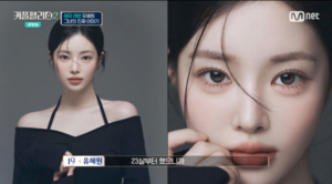 '승리·허웅 열애설' 유혜원, '전여친' 꼬리표 극복한 K장녀 "23살부터 가장" ('커플팰리스2')[종합] - OSEN