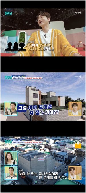 박서진, 제대로 효도했다 "200평 대 대저택 공개"('살림남2')[종합] - OSEN