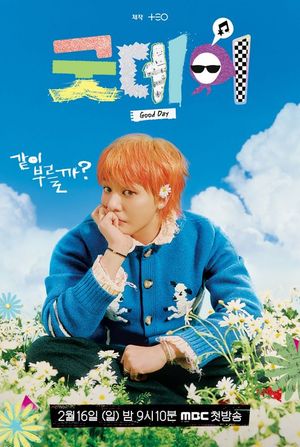 GD 예능 '굿데이', 드디어 첫방...김태호PD 퇴사 3년 만에 MBC 컴백 [Oh!쎈 이슈] - OSEN