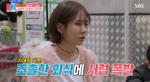 "너무 심각해" '300억 CEO' 강남구, ♥쥬니도 설움 폭발…건물 산 비결 이거였네 ('동상이몽2') [종합] - OSEN