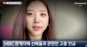 MBC, 故오요안나 방관 의혹 속 새국면 맞나..고인 '일기장' 공개 (Oh!쎈 이슈) - OSEN