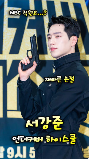 시청률 공략 서강준,'MBC 직원요...? 재빠른 손절' [O! STAR 숏폼] - OSEN