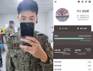 방탄소년단 RM, 전역 110일 남기고 인증샷…"다음 계급은 민간인" - OSEN
