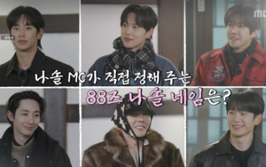 "이제 아저씨" GD→김수현x정해인 '88라인업' 실화..집 주소 '공유' 가나요 ('굿데이') - OSEN