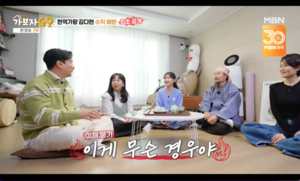 '父김봉곤 26억 빚 해명'했던 김다현, 수익 70%는 부모님한테...안정환 "이게 무슨 경우야" (‘가보자GO’) [순간포착] - OSEN