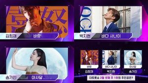 새로운 왕좌 주인공은? 김희재vs박지현vs송가인(‘더트롯쇼’) - OSEN