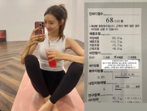 '임창정♥ 무혐의' 서하얀, 인바디 공개…"11kg은 더 쪄야하는 심각한 저체중" - OSEN