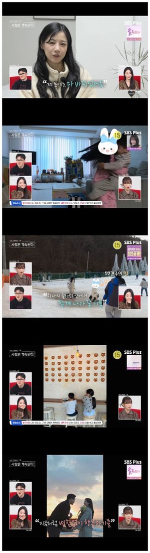 22기 옥순의 고백 "♥22기 경수에 프러포즈" 눈물의 청혼('나솔사계') - OSEN