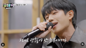 88년도에 무슨 일이? 정해인x김수현 가창력, GD 뺨치네 ('굿데이') - OSEN