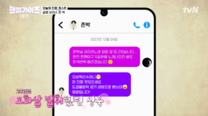 ‘日모델과 열애설♥’ 오상욱, 팬심 고백 “너무 좋아해서 DM 보내” (‘핸썸가이즈’) - OSEN