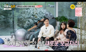 김용임, 80평대 강남 초호화 빌라 공개.."그림같은 뷰에 집 구매 결정" (‘가보자GO’) - OSEN