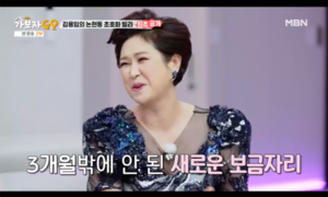 김용임, 80평대 강남 초호화 빌라 공개.."3개월 전에 구입, 입 떡 벌어지는 럭셔리함" (‘가보자GO’) - OSEN